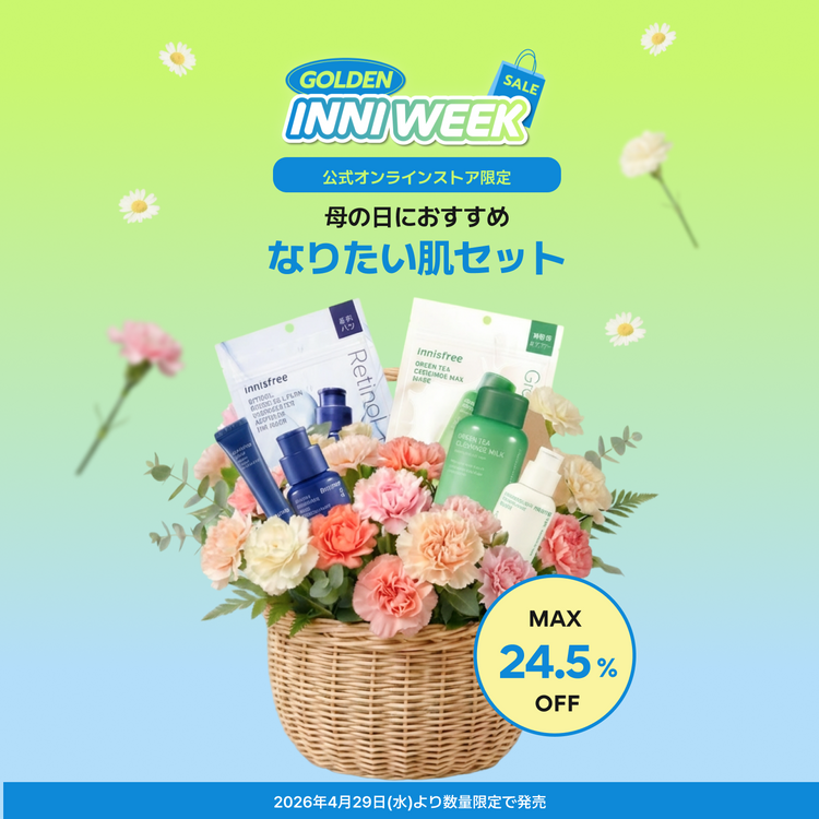 コレクション | イニスフリー 日本公式